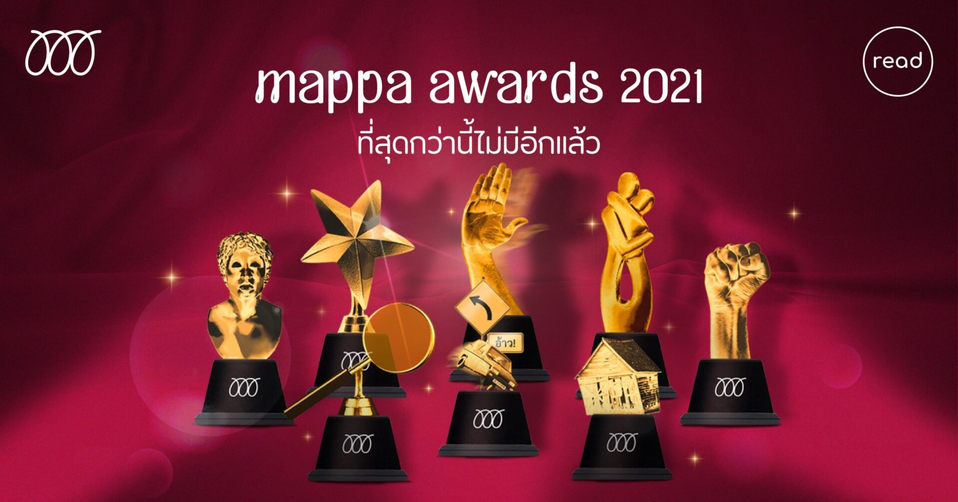 mappa awards 2021: ที่สุดกว่านี้ไม่มีอีกแล้ว - Mappa Learning