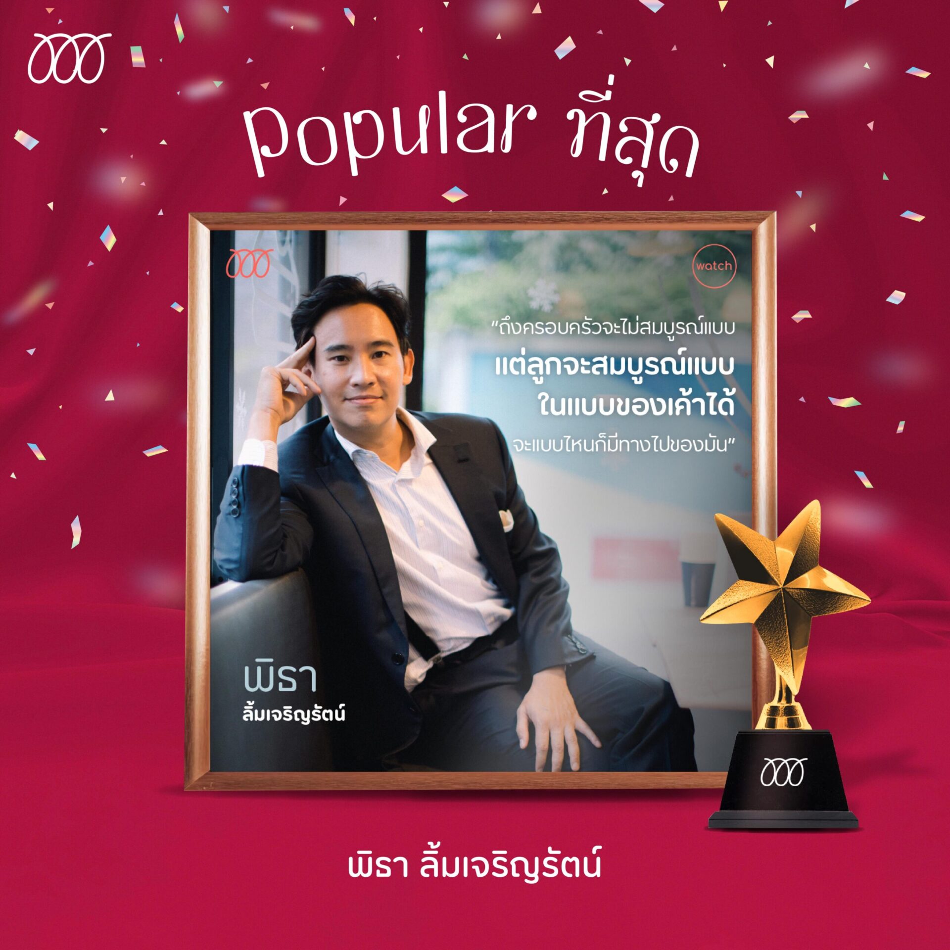mappa awards 2021: ที่สุดกว่านี้ไม่มีอีกแล้ว - Mappa Learning