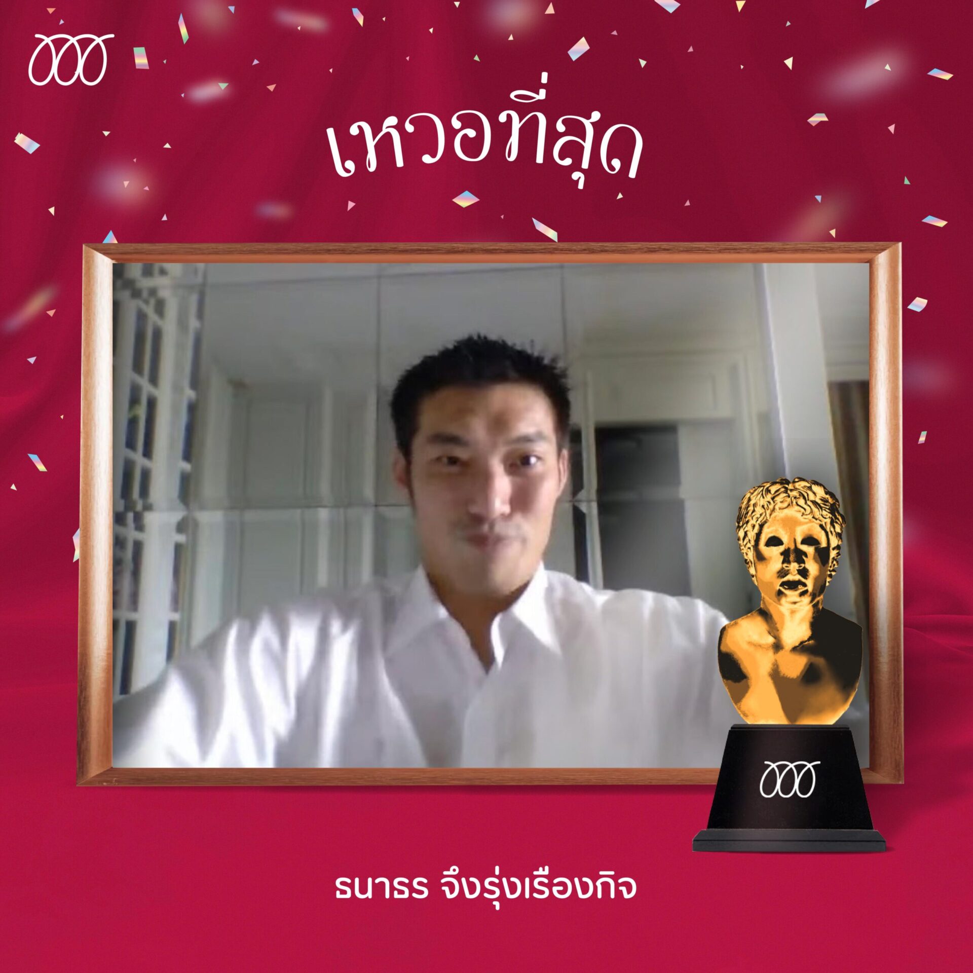 mappa awards 2021: ที่สุดกว่านี้ไม่มีอีกแล้ว - Mappa Learning
