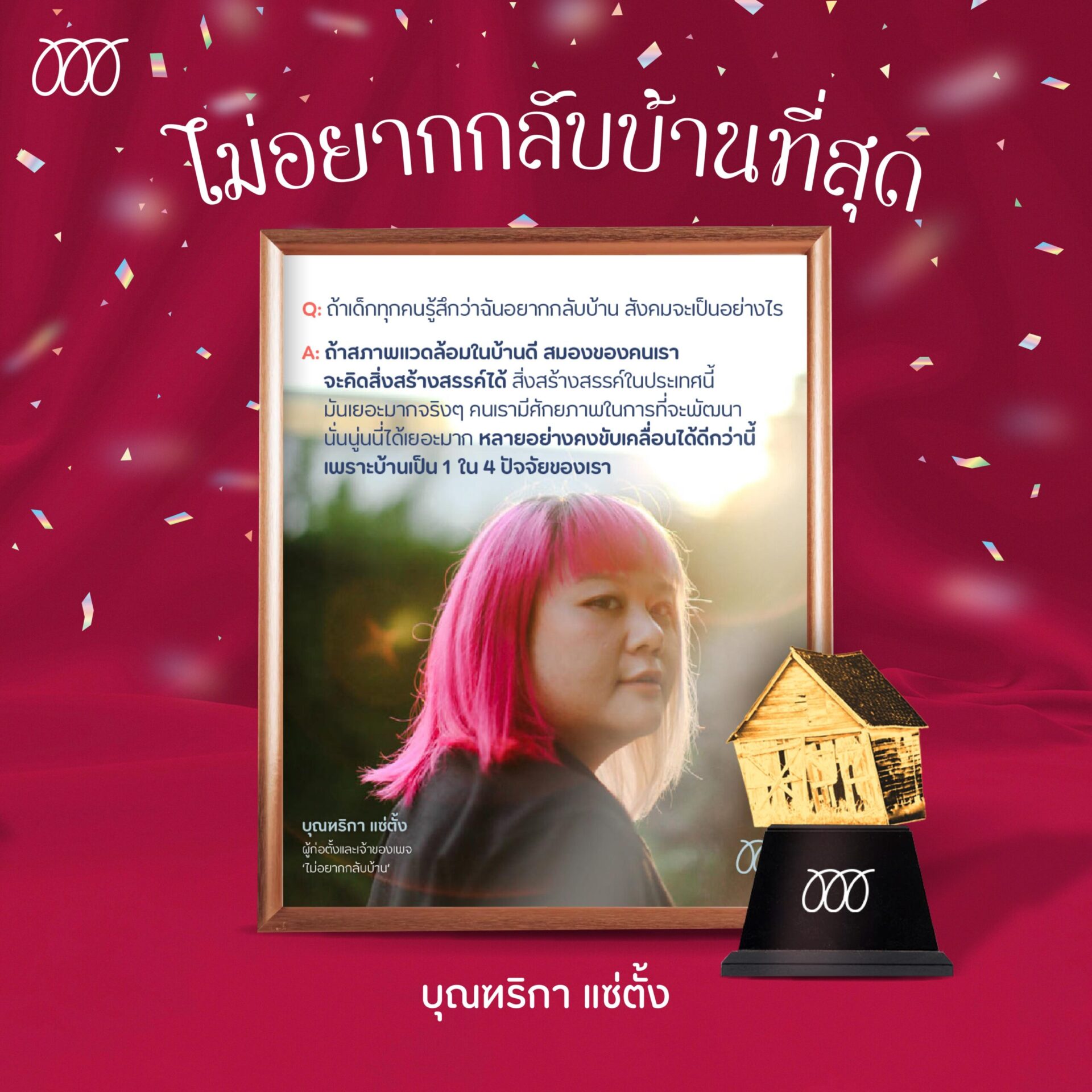 mappa awards 2021: ที่สุดกว่านี้ไม่มีอีกแล้ว - Mappa Learning