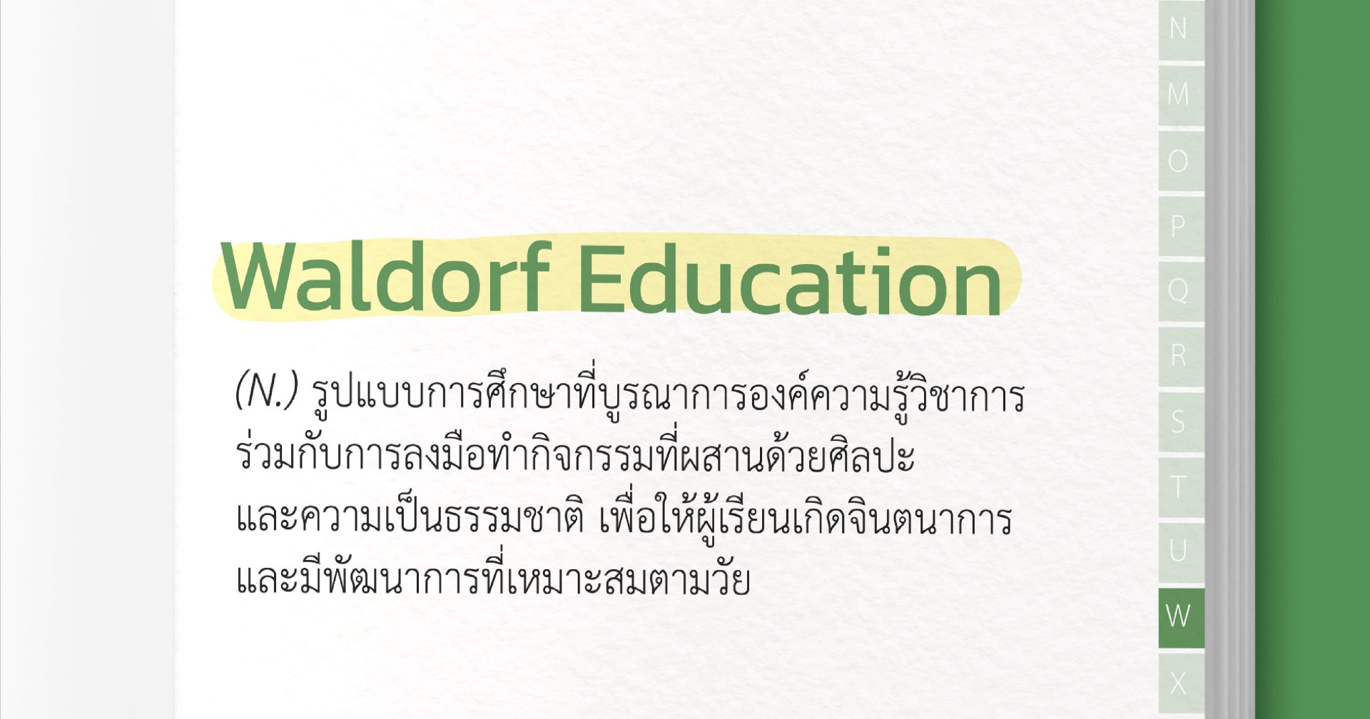 Waldorf Education รูปแบบการศึกษาที่มาพร้อมกับการเรียนรู้ควบคู่ไปกับ ...