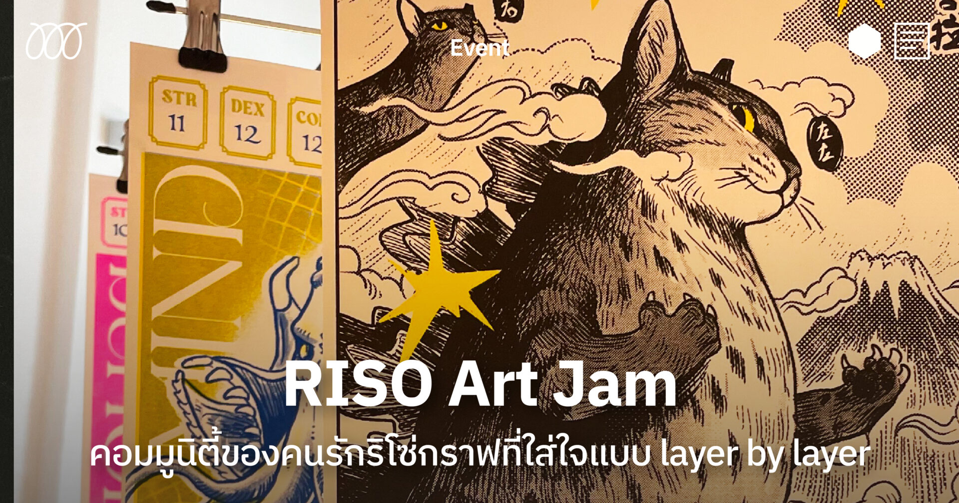 Riso Art Jam คอมมูนิตี้ของคนรักริโซ่กราฟ ที่ใส่ใจแบบ layer by layer - Mappa Learning