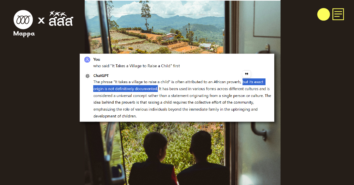 “เลี้ยงเด็ก 1 คนใช้คนทั้งหมู่บ้าน” วลีนี้มีที่มาอย่างไร และเพราะอะไรแค่เพียงการเลี้ยงเด็กสักคน ...